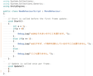 UnityのC#で条件分岐をやってみよう【if,switch】 | ゲームの作り方！