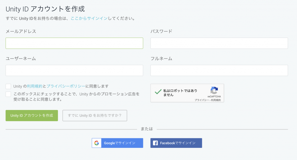 Unityアカウントの作成方法【初心者向け】 | ゲームの作り方！