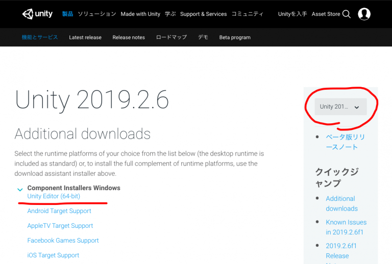 Unityのダウンロードとインストール方法【初心者向け】 | ゲームの作り方！