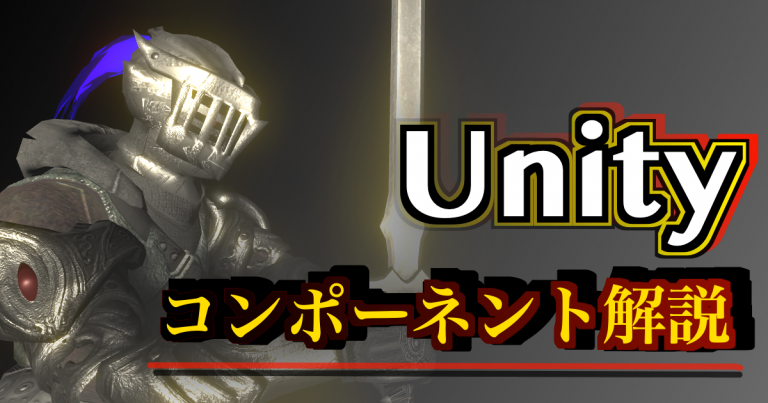 UnityのStandalone Input Module【使い方とスクリプト】 | ゲームの作り方！