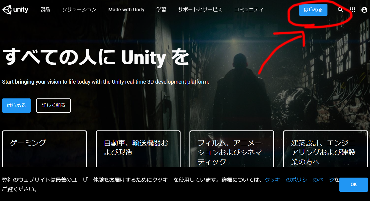 Unityのダウンロードとインストール方法【初心者向け】 | ゲームの作り方！